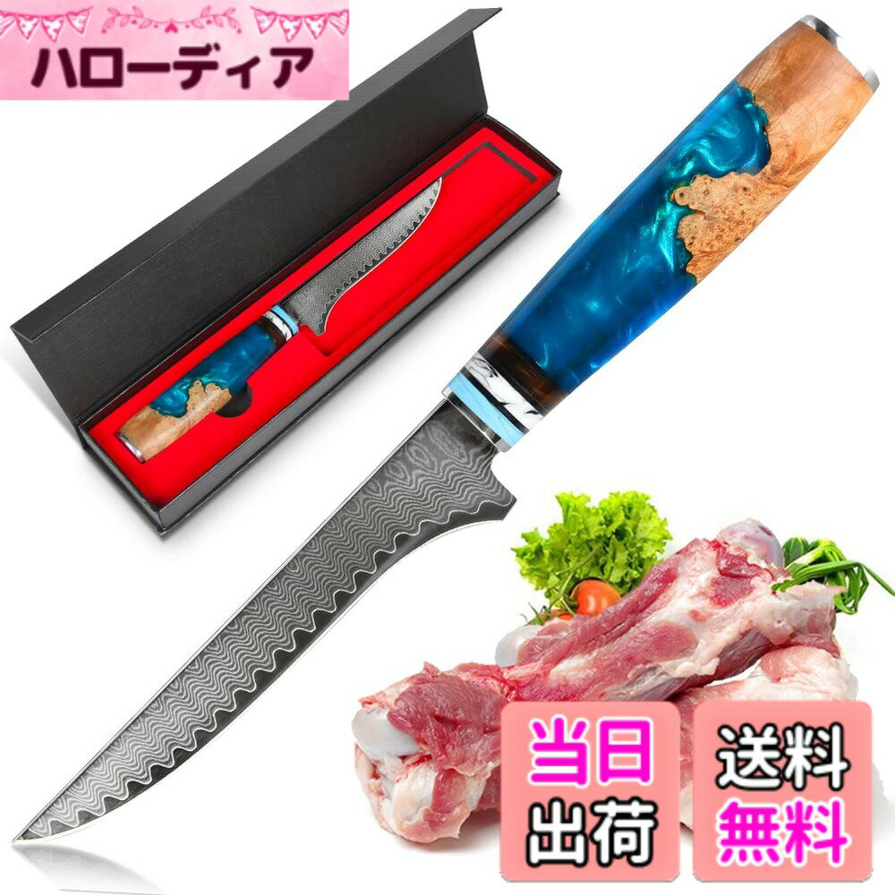 商品情報商品の説明主な仕様 【純正ダマスカス包丁】 最高品質の67層高炭素ステンレス鋼で作られたKyushuBladeダマスカス・ボーニングナイフは、現代の技術と伝統的な職人技で製造され、カミソリのような鋭い切削コア10Cr15CoMoV、...