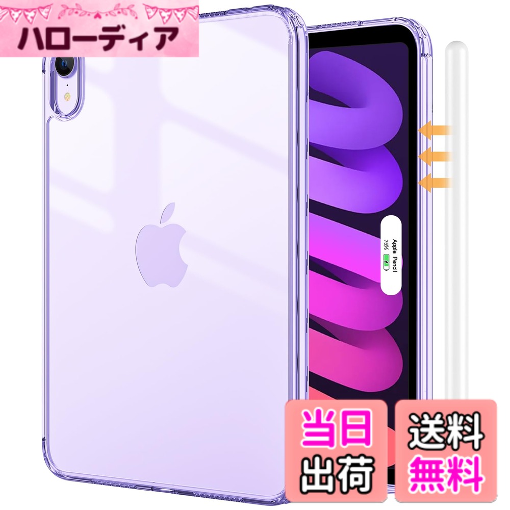 商品情報商品の説明主な仕様 【対応端末】iPad Mini A17 Pro 第7世代 2024（モデル番号：A2993 / A2995 / A2996）、iPad Mini 第6世代 2021発売 8.3インチ（モデル番号：A2567 / ...