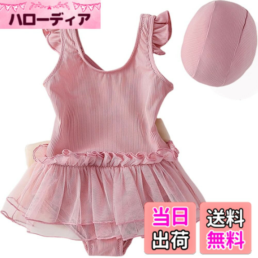 商品情報商品の説明説明 キッズ 女の子 ワンピース水着。 サイズ説明： サイズ90： 参考身長80-90cm 体重10-12kg サイズ100：参考身長90-100cm 体重12-14kg サイズ110：参考身長100-110cm　体重14...