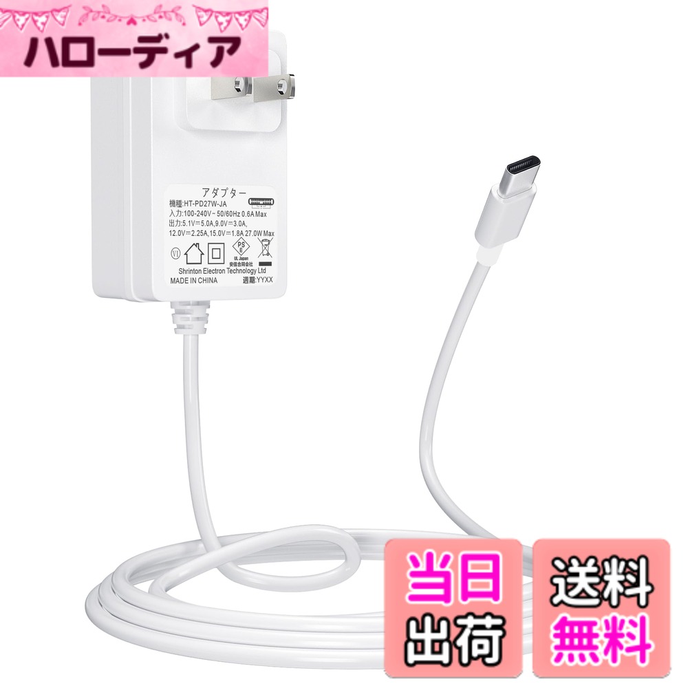 商品情報商品の説明主な仕様 規格:PD27W電源アダプター。 Raspberry Pi 5 4GB/8GBに適用。1.2M type C ケーブル出力：5.1V/5A、9V/3A、12V/2.25A、15V/1.8A 入力：AC 100-2...