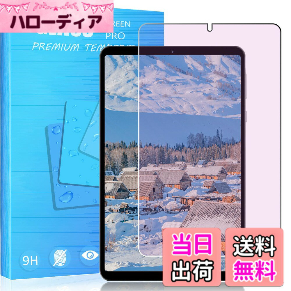 商品情報商品の説明対応機種：Headwolf FPad5 / Fpad5 Pro 2024 用の液晶保護フィルム 【高感度タッチ】 優れたウィンドウディスプレイを持ち、なめらかな指滑りを実現するリアルガラスを採用、好感度で快適操作。 【徹底...