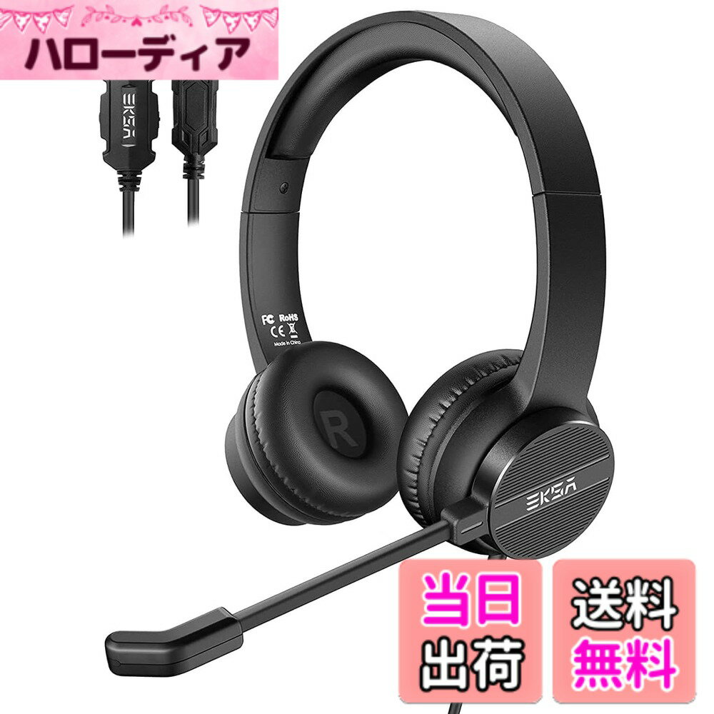 商品情報商品の説明主な仕様 【ENC対応ヘッドセット】AIノイズキャンセリング搭載、 1.デュアルマイク設計のUSBヘッドセットで、能動型ノイズキャンセリング(ANC)を標準装備；メインマイクで音声をクリアに収音、サブマイクが環境ノイズを専...