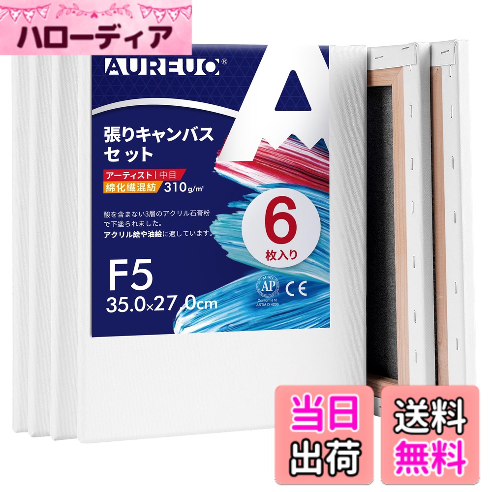 商品情報商品の説明主な仕様 綿化繊混紡生地 - 綿織物の快適さと通気性を際立たせるだけでなく、化学繊維の直立性や耐摩耗性などの特性も備えています。この仕様のキャンバスは、乾いた状態と濡れた状態の両方で高い弾性と寸法安定性を備えており、画家に...