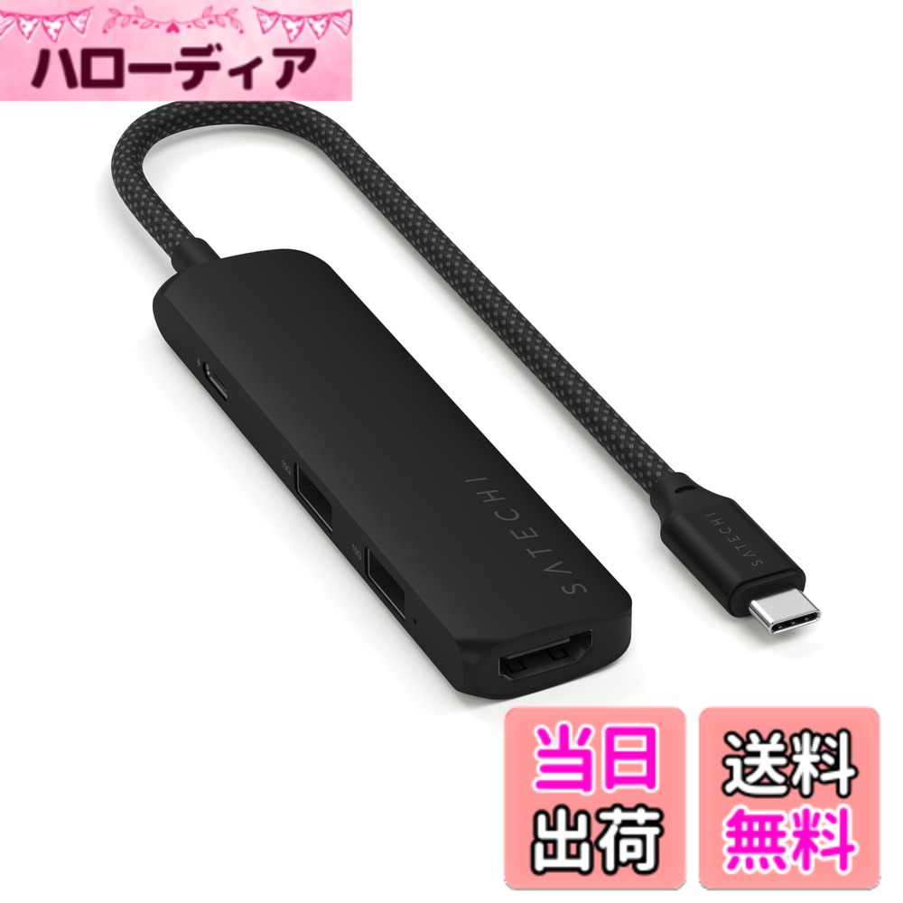 商品情報商品の説明SATECHI 4-in-1 USB-C マルチポート アダプターでセットアップをアップグレードしましょう。シームレスに接続できるパワフルかつコンパクトなソリューションです。高速で効率的なパフォーマンスを実現するよう設計さ...