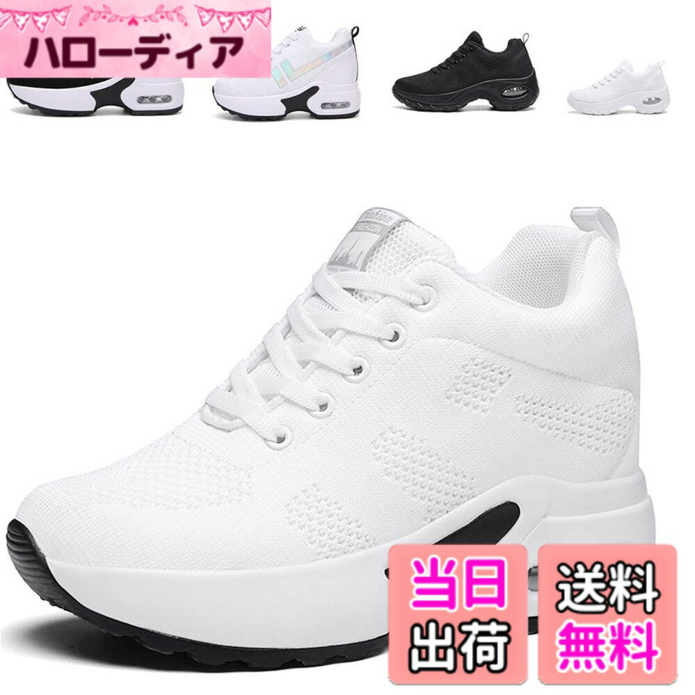 商品情報商品の説明主な仕様 【メイン素材】アッパー：通気メッシュ 靴底：クッション。4.5 cmのインヒール+4 cmのアウトソールがあり。【通気 アッパー】アッパーは通気性や耐摩耗性が抜群のニット生地を採用して、通気性が抜群で、さわやかな...