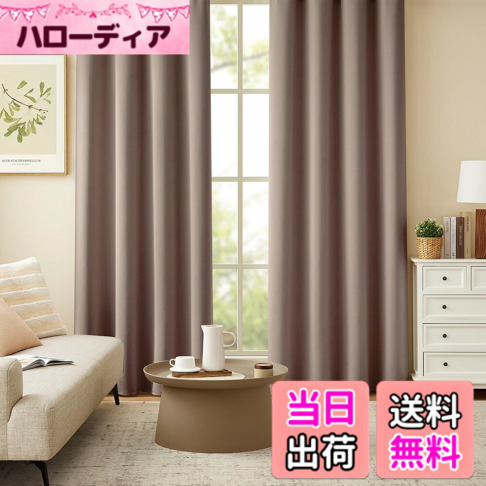 商品情報商品の説明主な仕様 【商品セット】遮光カーテン*2枚、カーテン用アジャスターフック*12個、カーテンタッセル*2br【遮光率99.9%】このカーテンは遮光度が99.9％以上、外からの光をほとんど通さないです。夜はもちろん、昼でも安心...