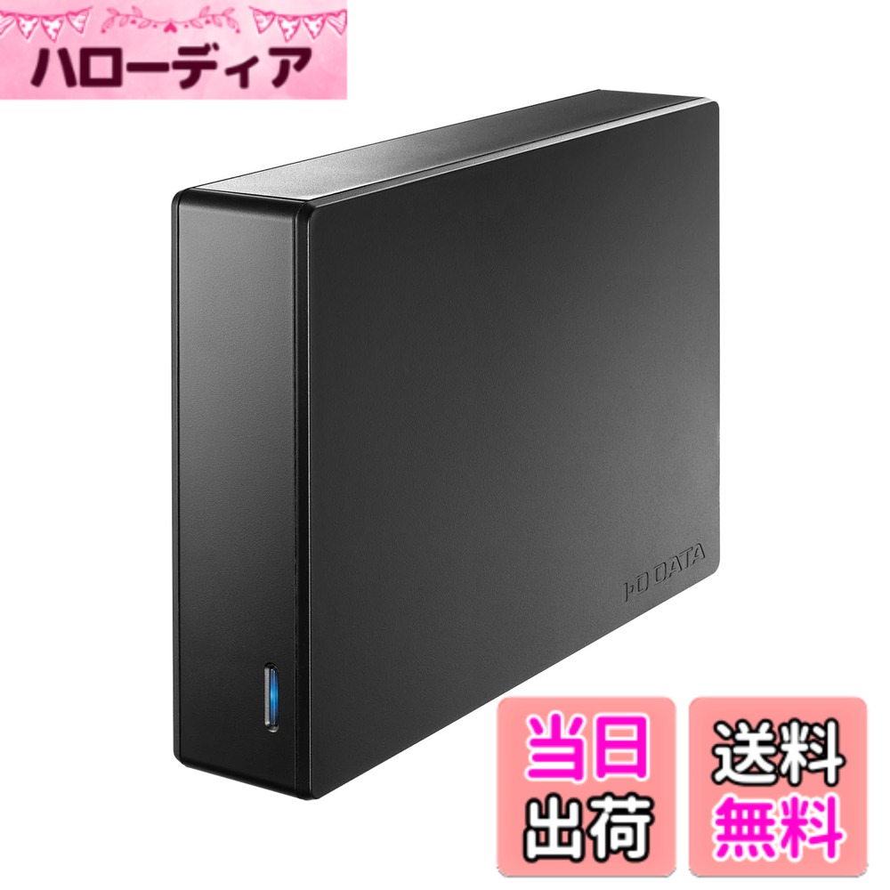 商品情報商品の説明■特長:ファン内蔵＆独自のヒートシンク構造でしっかり冷却　大切なデータ保存に最適なハードディスク ■インターフェイス：USB 5Gbps（USB 3.2 Gen1）／USB 2.0 ■コネクタ形状：USB-B ■フォーマッ...