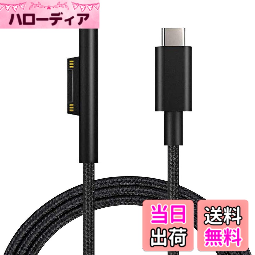 商品情報商品の説明確認：15V出力が必要です。本製品は、通常使用で15V出力をサポートするPDアダプターまたは充電バンクが必要です。 互換性：Microsoft Surface Pro 11/10/3/4/5/6/7/7+ 、Surface...