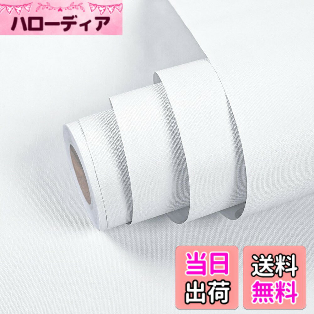 商品情報商品の説明主な仕様 【高品質リメイクシート】迷ったらこれ！初心者＆機能性重視の方におすすめです。本製品を選択する理由：1.光沢を抑えたマットな質感が美しい。2.貼ってはがせるタイプで貼り直しでもOK。3.厚みがあって破れにくい。4....