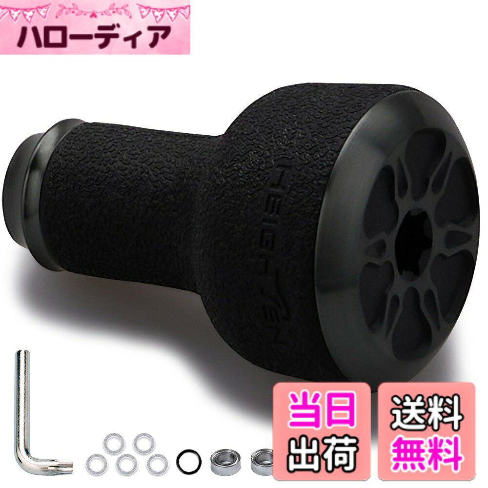 商品情報商品の説明【特徴】直径24mmのT型ノブ、TPE材質で握る感抜群のデザイン、滑り難い、冷たくない、清潔し易い。 【サイズ】直径24mm、長36.5mm【重量】10g【素材】TPE+70航空アルミ。 【付属】ベアリング(ステンレス素材...