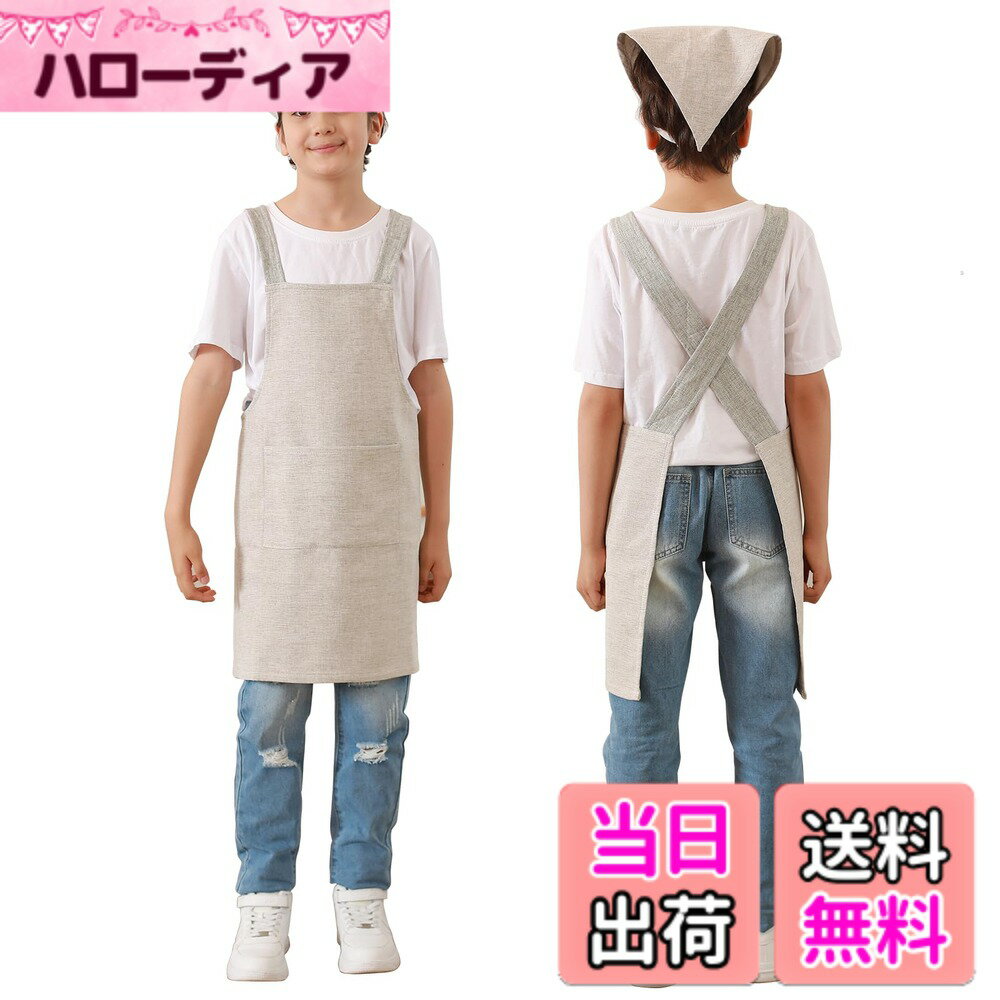 商品情報商品の説明説明 子どもに大人気！紐がうまく結べない小さな子どもでも、着脱簡単なエプロン！三角巾付き♪家庭科や料理、調理実習、給食で大活躍！ エプロン キッズ 三角巾付き 子供用 110cm 120cm 保育園 幼稚園 男の子 女の子...