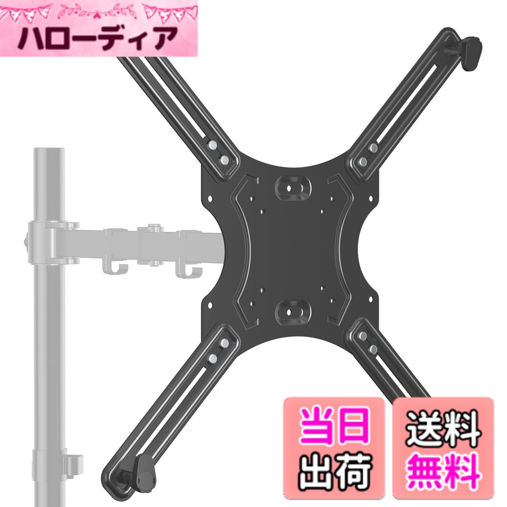 商品情報商品の説明主な仕様 【商品仕様】VESA穴のないモニターを、モニターアームに取り付けられる、モニターマウントホルダーです。耐荷重：8kg対応サイズ：17-32インチ厚さ：25.4-76.2mmの厚さのほとんどのモニターをサポートしま...