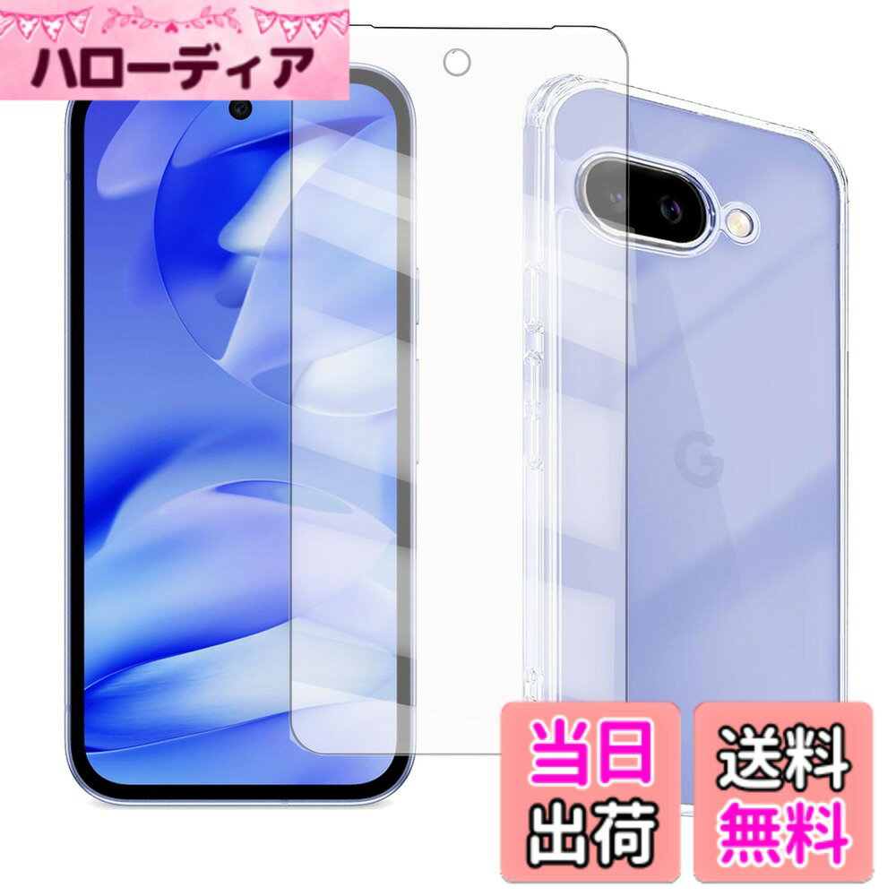 商品情報商品の説明1.【対応機種】：Google Pixel 9a 専用 1枚ガラスフィルム+1枚透明 TPU ケース。ご購入前に必ず機種をご確認ください。【ケースとの干渉なし】ガラスフィルムはスクリーンよりやや小さめに設計されており、スマ...
