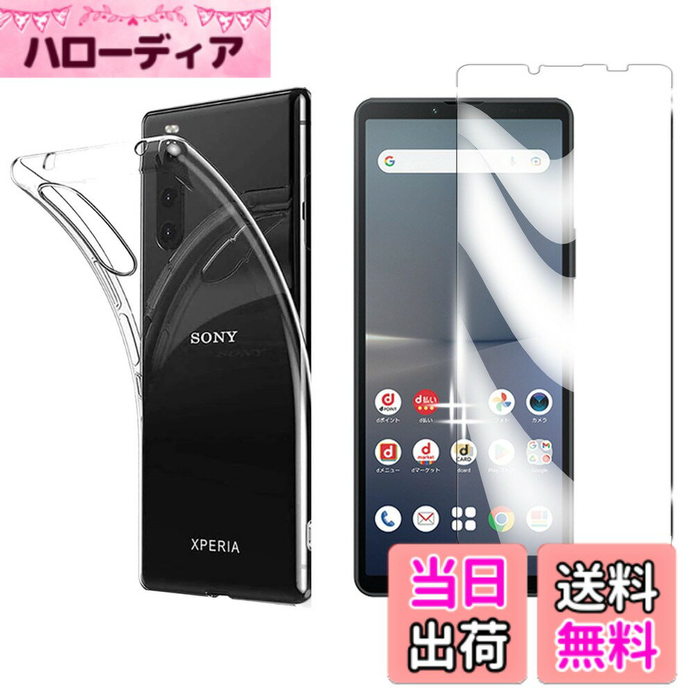 商品情報商品の説明1.【対応機種】： Xperia 10 V SO-52D / SOG11 専用 1枚ガラスフィルム+1枚透明 TPU ケース。ご購入前に必ず機種をご確認ください。【ケースとの干渉なし】ガラスフィルムはスクリーンよりやや小さ...