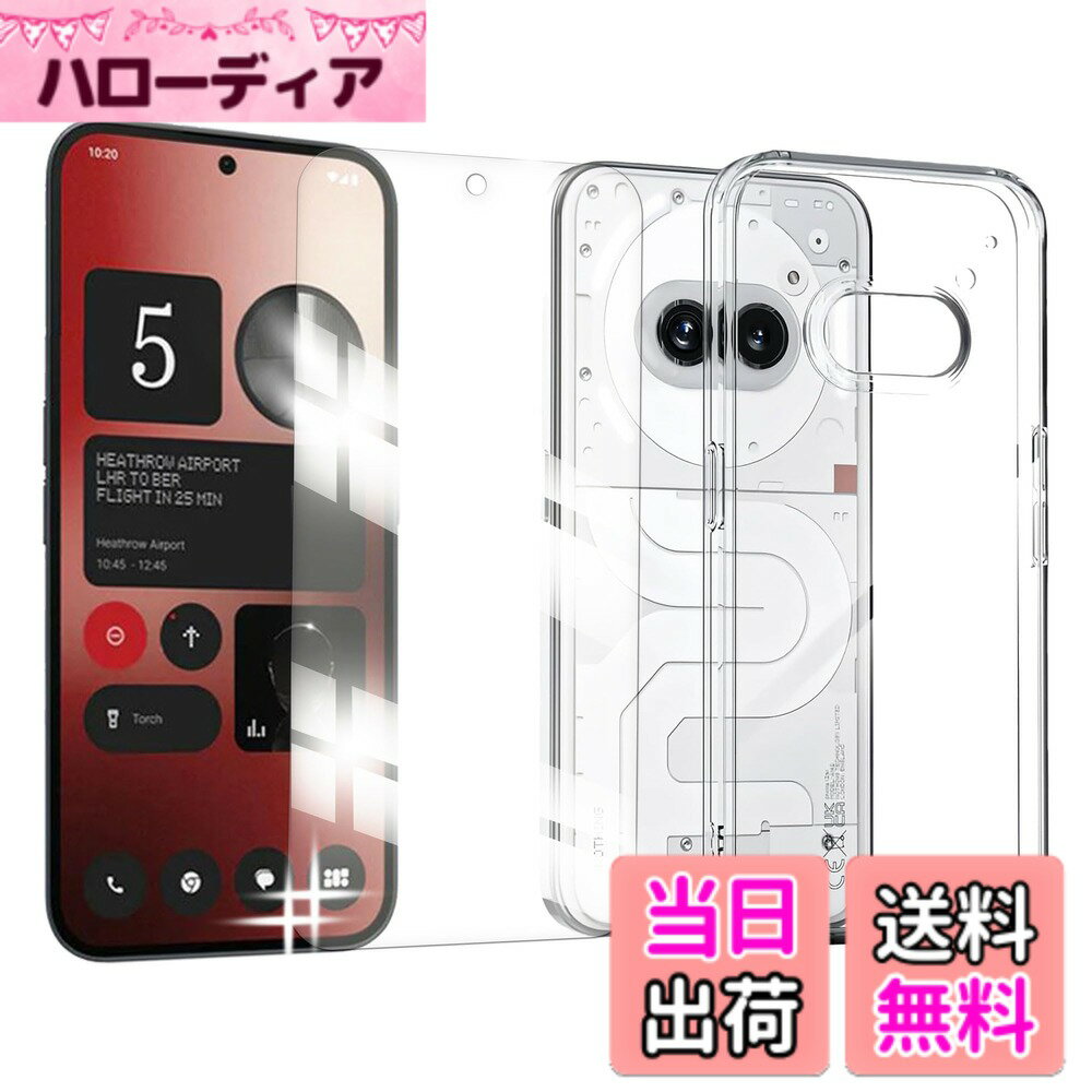 商品情報商品の説明1.【対応機種】：Phone (2a) 専用 1枚ガラスフィルム+1枚透明 TPU ケース。ご購入前に必ず機種をご確認ください。【ケースとの干渉なし】ガラスフィルムはスクリーンよりやや小さめに設計されており、スマホケースに...