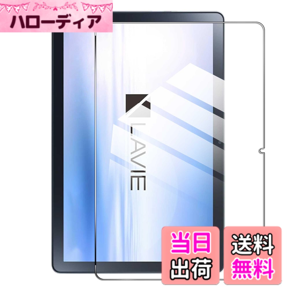 商品情報商品の説明主な仕様 【高い透過率】：何も貼っていないような感覚で液晶画面の美しさをお楽しみいただけます。フィルムを貼っていても画面の精細さを損ないません。画面上の操作も違和感なくスムーズに行えます【飛散防止&割れ防止】：飛散防止技術...