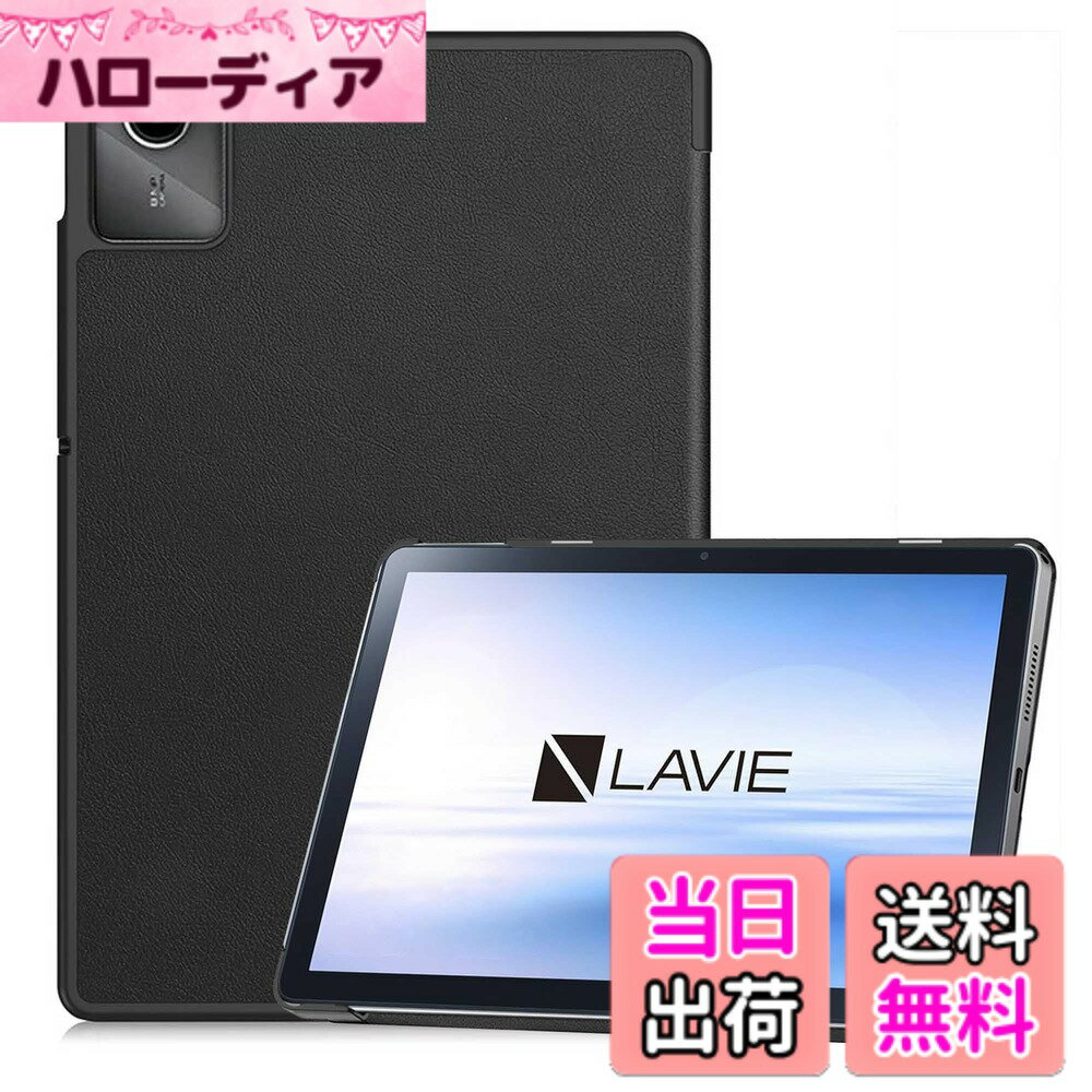 商品情報商品の説明【対応機種】：LAVIE Tab T11 T1165 / KAS 11インチ 用の ケース カバー (ブラック) 高品質レザー素材採用 耐久性に優れたレザーが、日常の擦れや衝撃からタブレットをしっかり保護します 三つ折りス...