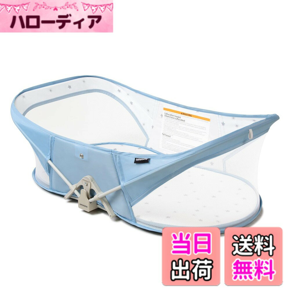商品情報商品の説明赤ちゃんに安全な睡眠ソリューションを提供する beberoadベビーベッドを使用して、赤ちゃんのためのより安全なオープンで独立したスリーピングエリアを作成します。主な仕様 【折りたたみ式でコンパクト収納】 たたむと薄型にな...