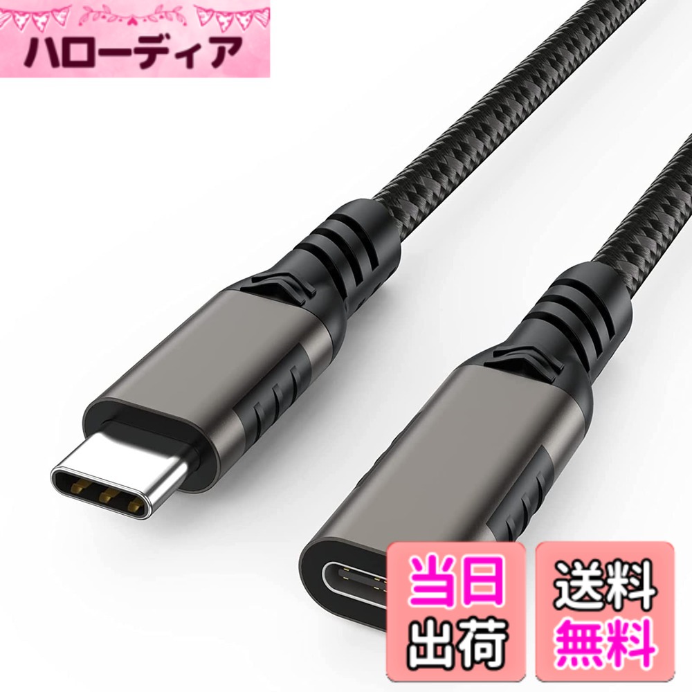 商品情報商品の説明主な仕様 【USB type C 延長ケーブル】USB 3.1 Gen 2規格延長ケーブルは、Type Cデバイス（Type Cポートを備えているスマートフォンやパソコンなど）間の接続ケーブルを延長し、充電やデータ同期を実...