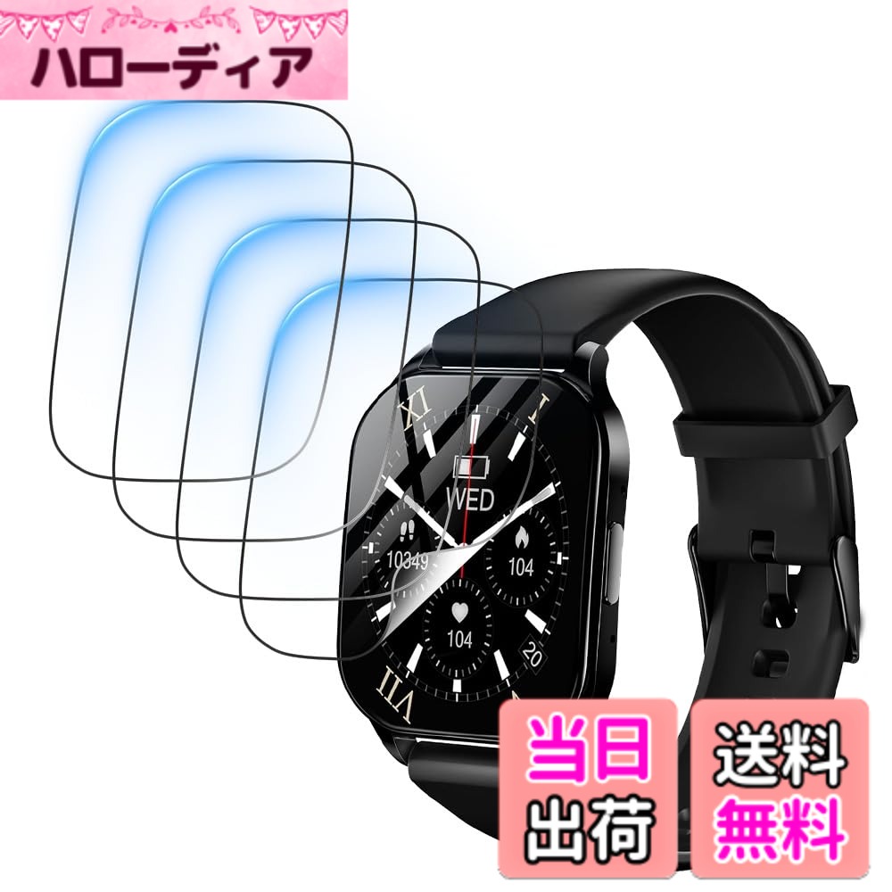 商品情報商品の説明主な仕様 【対応機種】KJKD L1 スマートウォッチ 1.83インチ用フィルム。ご注文の際に、モデル番号を対照し、確認をお願いします。【極薄＆高透過率】高い光線透過率のため、画質を損ねない透明感で、写真や動画の色がきれい...