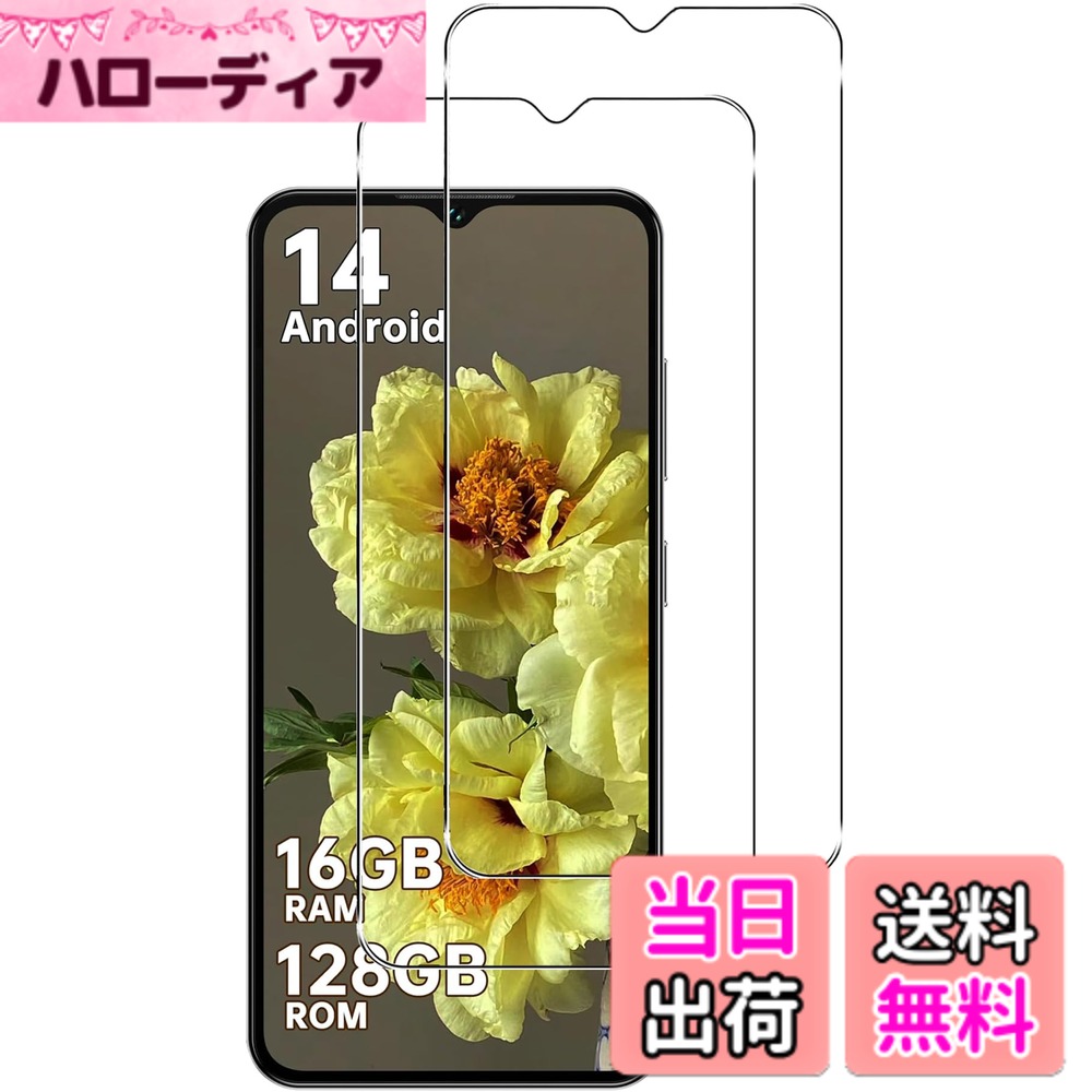 商品情報商品の説明対応機種 OUKITEL C5/C3/C2/C1/C1 Pro/C37/C38 専用 強化ガラスフィルム 製品の特徴： 9H硬度 画面割れ防止 貼付簡単 申し分ない透明感 2.5Dエッジ加工 タッチ感度抜群 製品： 万が一...