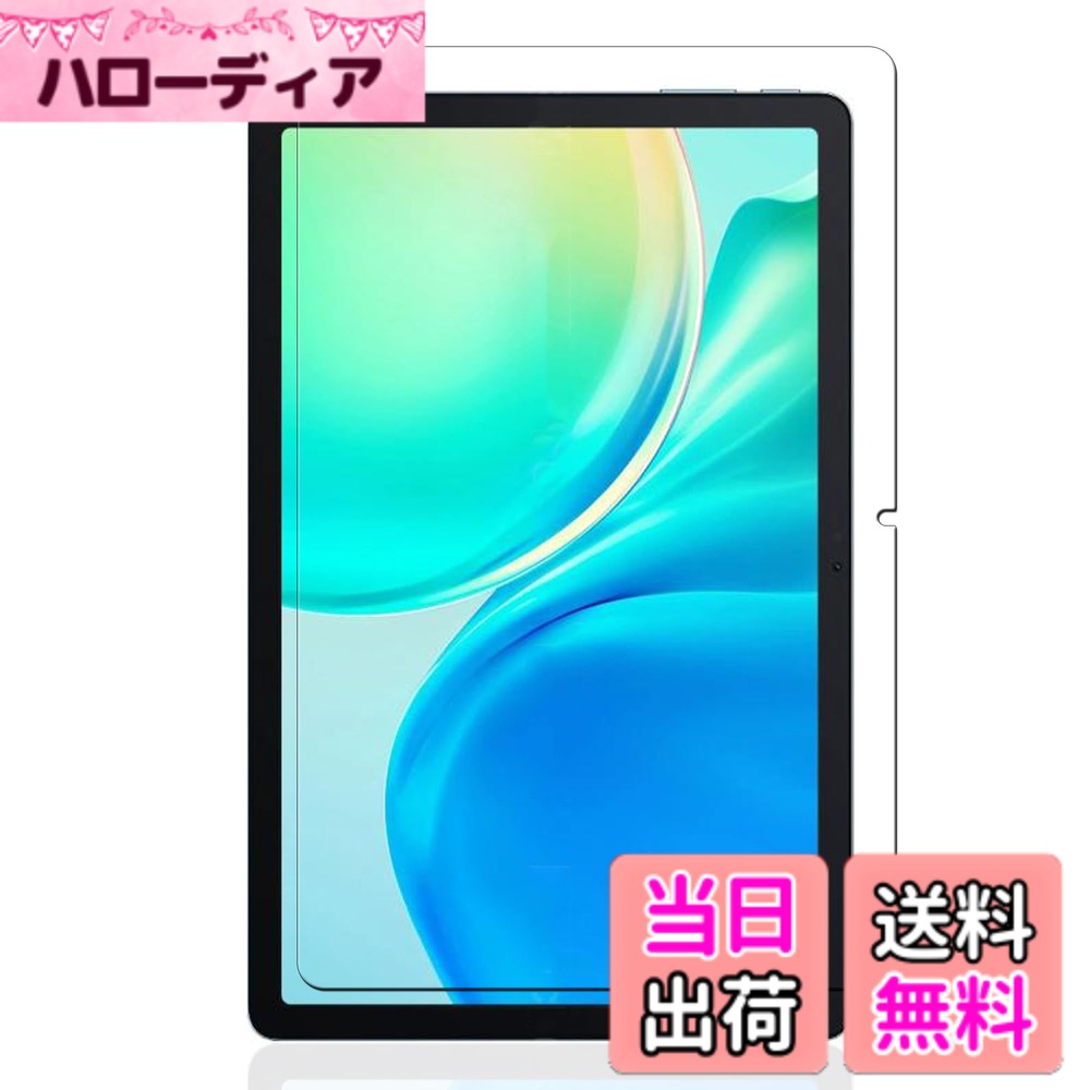 商品情報商品の説明【対応機種】：For Blackview Tab 90 WiFi モデル専用フィルムフィルム 【飛散防止と傷防止】AGCガラス素材で強い9Hの表面硬度を持っているため、ナイフなどの鋭利なものを当てても傷がつきません。シリコ...