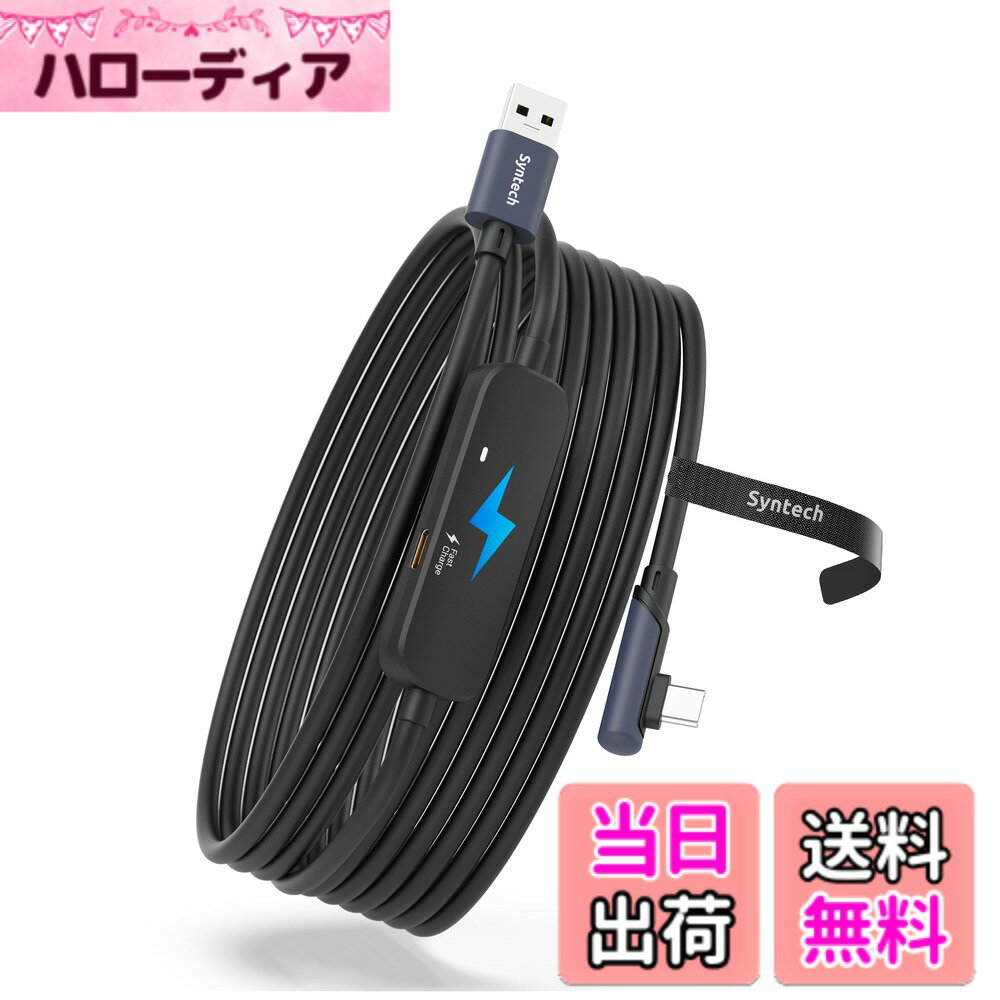 商品情報商品の説明1主な仕様 2024年のアップグレード充電：SyntechのVRリンクケーブルと他のケーブルの最大の違いは、18W充電用の別の充電ポートを持っていることです。他のケーブルや公式リンクケーブルは、ゲームプレイ中に電力を切られ...