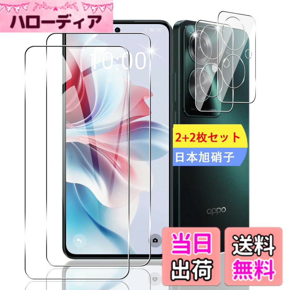 商品情報商品の説明主な仕様 【対応機種】 OPPO Reno11 A 専用。素材に日本製の旭硝子を採用。【2枚セット】2枚 用 OPPO Reno 11 A 強化ガラスフィルム【FAMROLLS正規品】スマホの周辺アクセサリーを長年手掛ける...