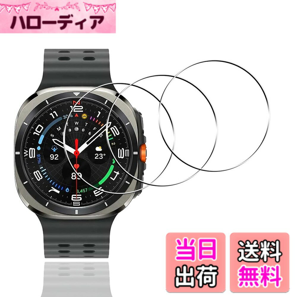 商品情報商品の説明スマートウォッチが日常の生活に溶け込む現代で、落下などによるスマートウォッチの破損は販売台数に比例して増えている状況です。 対応 Galaxy Watch Ultra 47mm 強化ガラス 保護フィルムは日本旭硝子素材を採...