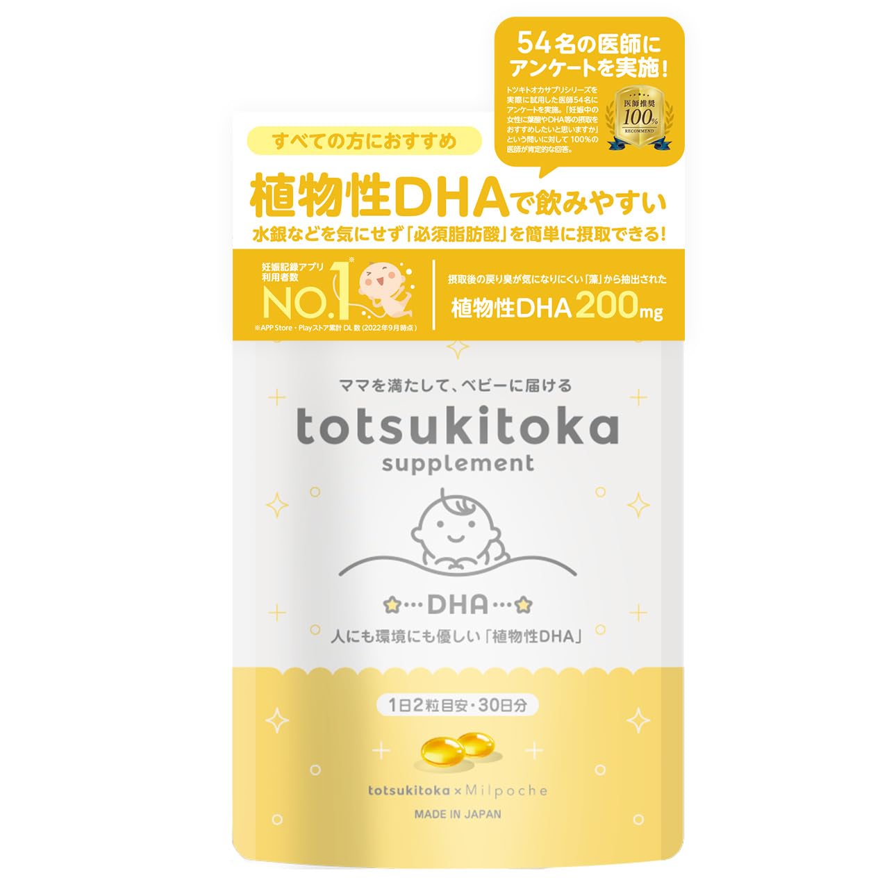 商品情報商品の説明主な仕様 【 藻由来の植物性DHAを採用】 特に妊娠中は魚介類の摂取が推奨されていますが、臭いなども気になり摂取が難しい場合があります。さらに、厚生労働省から魚介類に含まれる水銀についての発表もあり、妊娠中は摂取する魚の種...