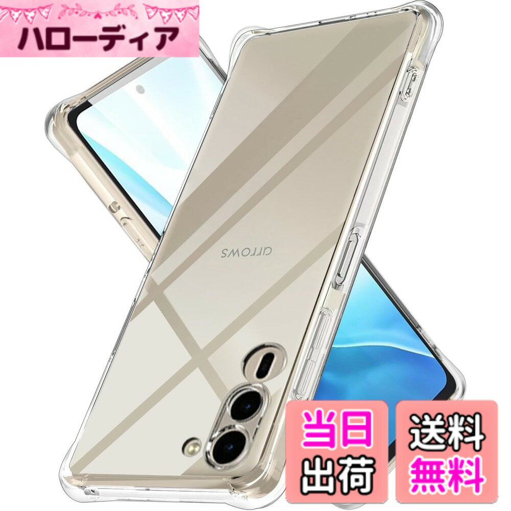 商品情報商品の説明主な仕様 【衝撃吸収】 ゴムやシリコンのように柔らかいTPU素材使用！！本体に完全フィットし、全体を包み込むデザイン。保護ケースの四隅にエアショックパッドを設置して、スマートフォンが落下などの衝撃を吸収し、大切なArrow...