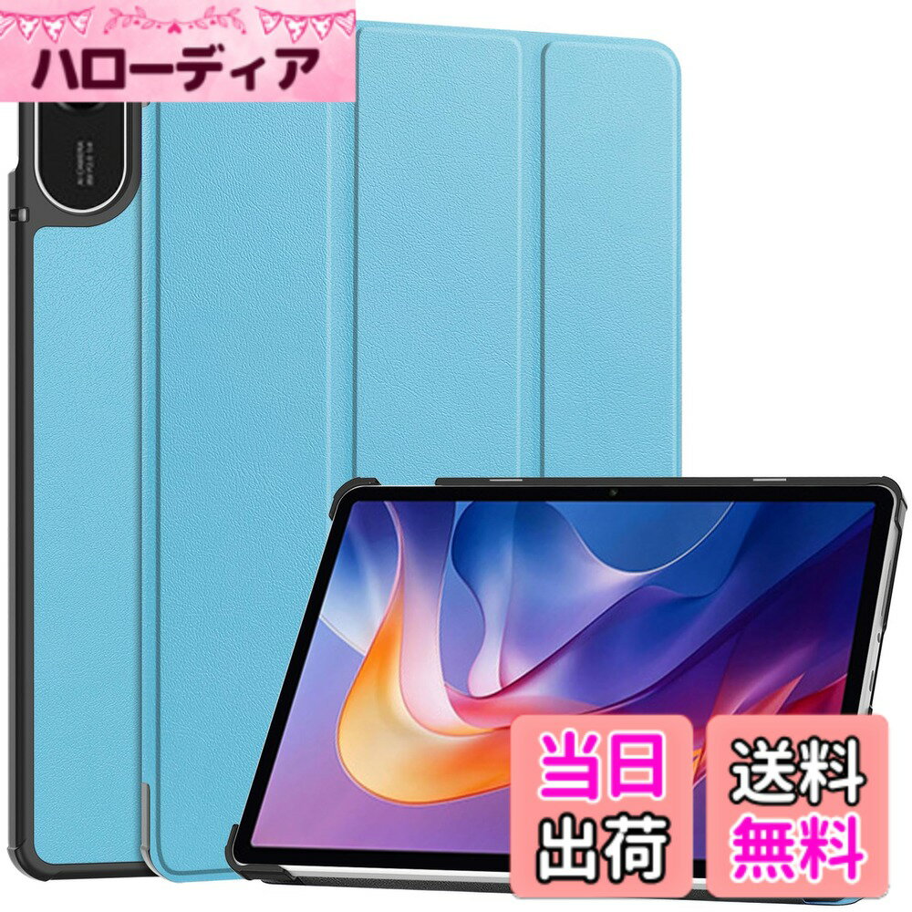 商品情報商品の説明商品説明 超軽量、超薄型を備えたスマートケース、大切なタブレットを傷や衝撃から守ると同時にファッションを感じさせられます。 カバー内部材質はマイクロファイバーで、摩擦によって発生する傷を抑える、液晶に最高の保護です。 各ホ...