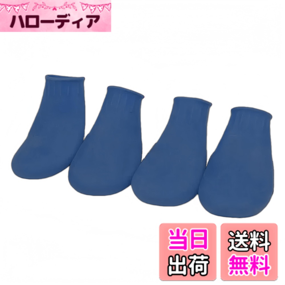 商品情報商品の説明主な仕様 ★材質：ラバー製ソックスは軽量で防水性があります。4色3サイズ。★再利用＆使い捨て可能:防水性があり、簡単にお手入れ可能。使用が限界に達したら処分できます。犬が屋内や屋外で遊ぶのに適しています。犬の足を草、アスフ...