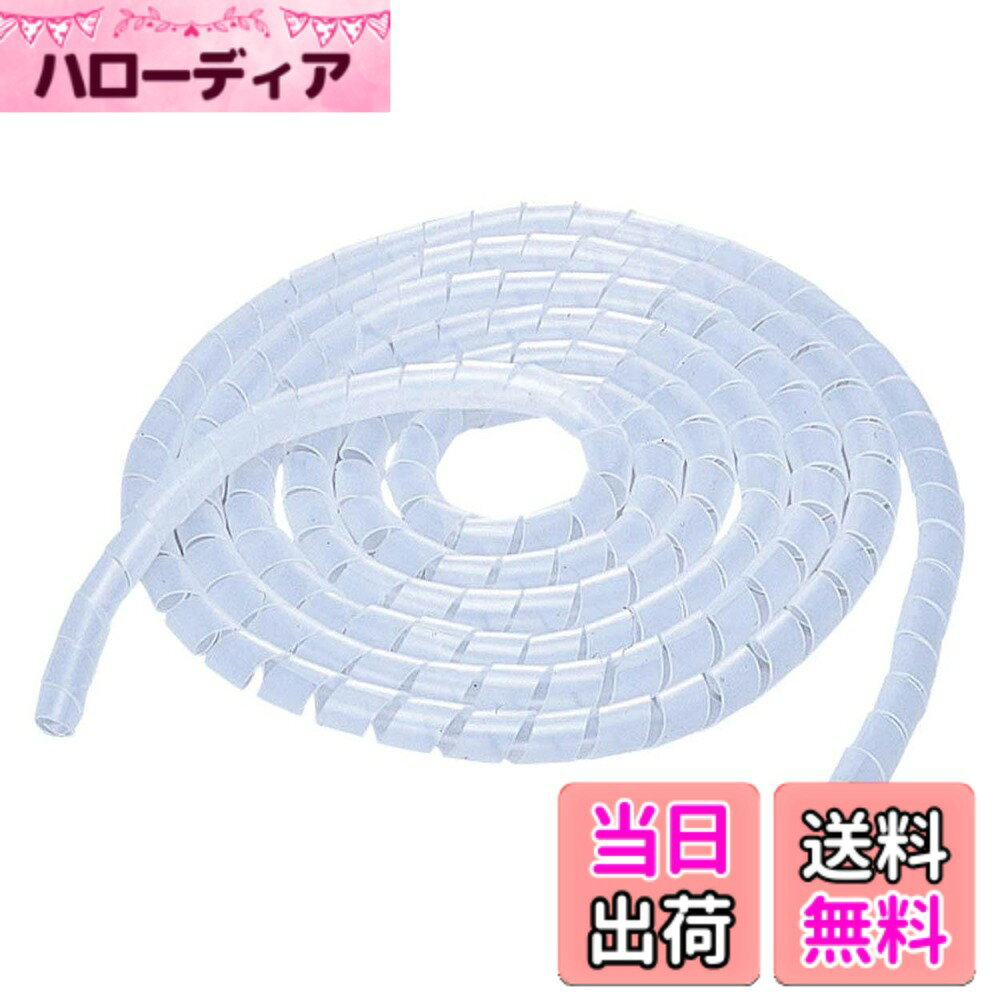 商品情報商品の説明商品紹介 【仕様】 ■長さ：5.0m ■カラー：クリア ■その他：材質:軟質ポリエチレン ■ケーブル径：20mm(内径) 【説明】 ■まとめて巻き付けるだけで、ケーブルをすっきり整理できます。 ■必要な長さにハサミで切って...