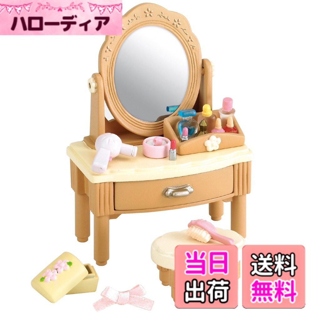 商品情報商品の説明商品紹介 女の子用のドレッサーセットです。女の子の大好きな化粧品やアクセサリーがたくさん入っています。 【セット内容】ドレッサー、イス、ドライヤー、ブラシ、化粧水、乳液、口紅x2、マニキュアx2、香水x2、パウダー、パフ、...