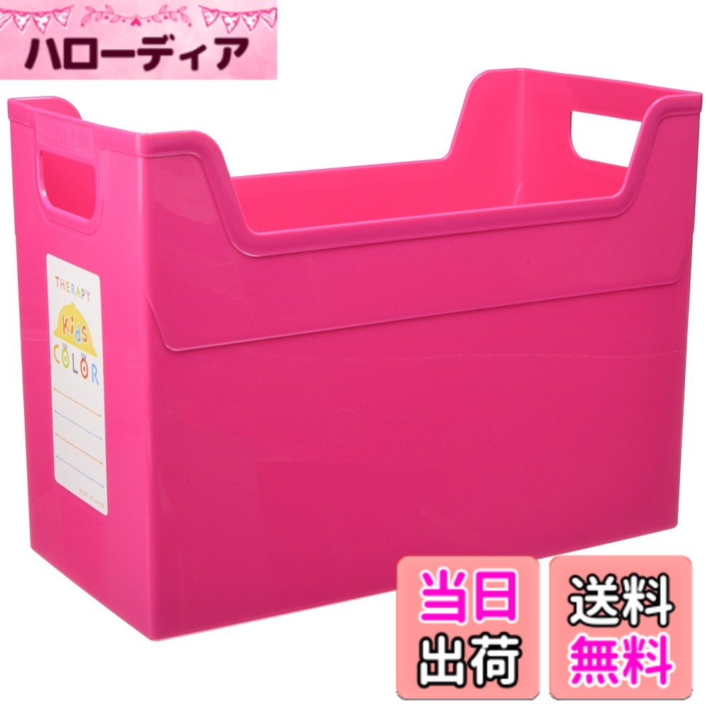商品情報商品の説明商品紹介 - ●タイトルシール付 ●カラー心理効果で子どもの心とコミュニケーション、セラピーキッズカラーシリーズ。ファイルボックスA4ワイド/整理に便利なA4ワイドサイズ。(収納目安:背幅23mmのA4ファイル約6冊、DV...