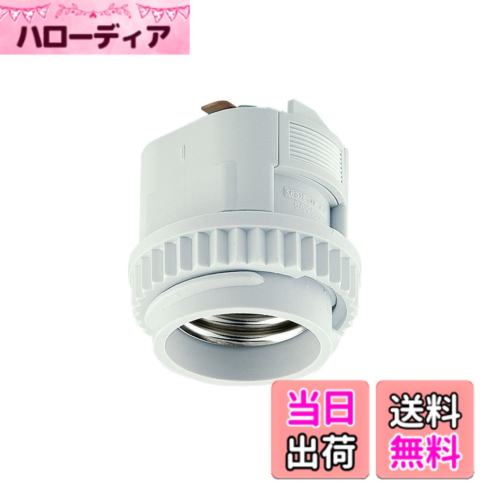 商品情報 商品の説明 説明 ●ライティングダクト用電球ソケット 主な仕様 メーカー型番:B-LR26H(W)サイズ:径3.5X幅4.5X高さ5cm本体重量:40g材質:PBT(ポリブチレンテレスタレート)原産国:中国定格:250V 6A使用...