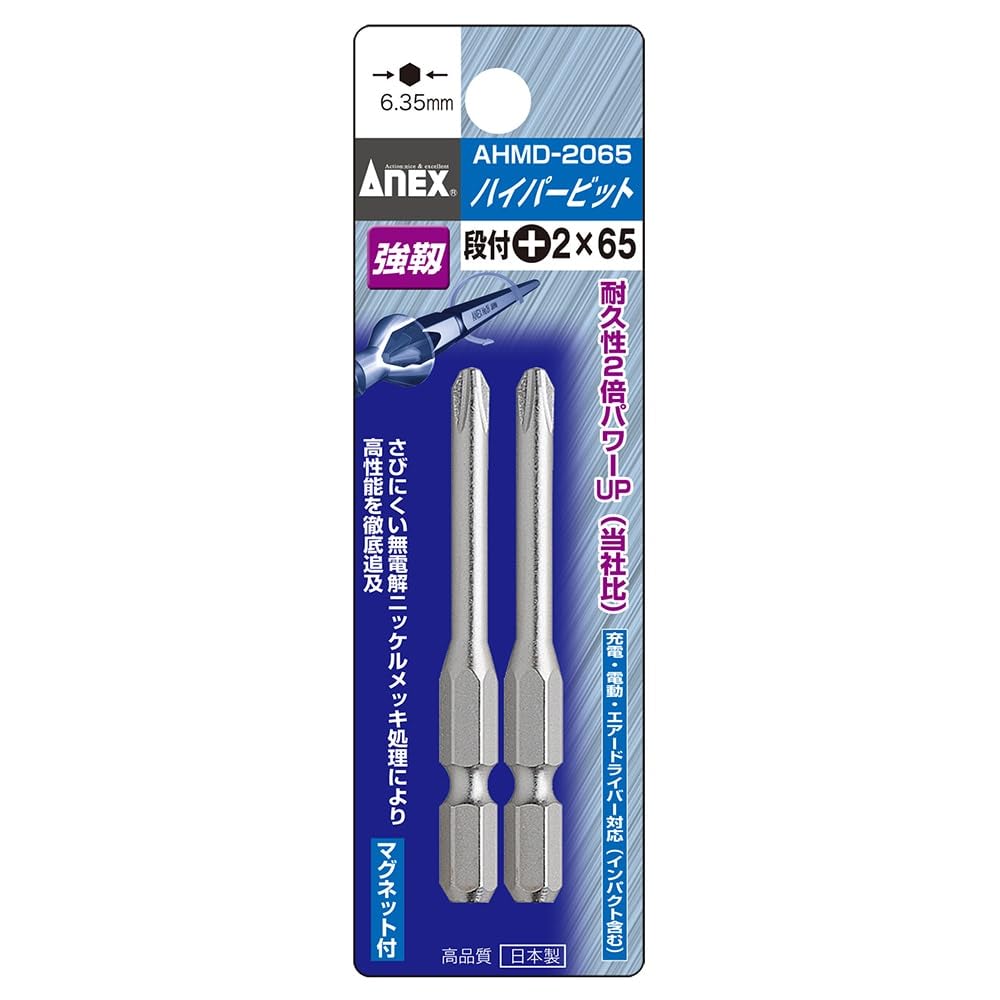 商品情報商品の説明商品紹介 ●錆に強い電気を使わない均一厚なメッキ(無電解ニッケルメッキ) ●屋外での作業に適している ●セット本数:2本 ●形状:段付 ●先端サイズ:プラス(+2) ●全長:65mm ●溝位置:13mm ●軸径:対辺6.3...