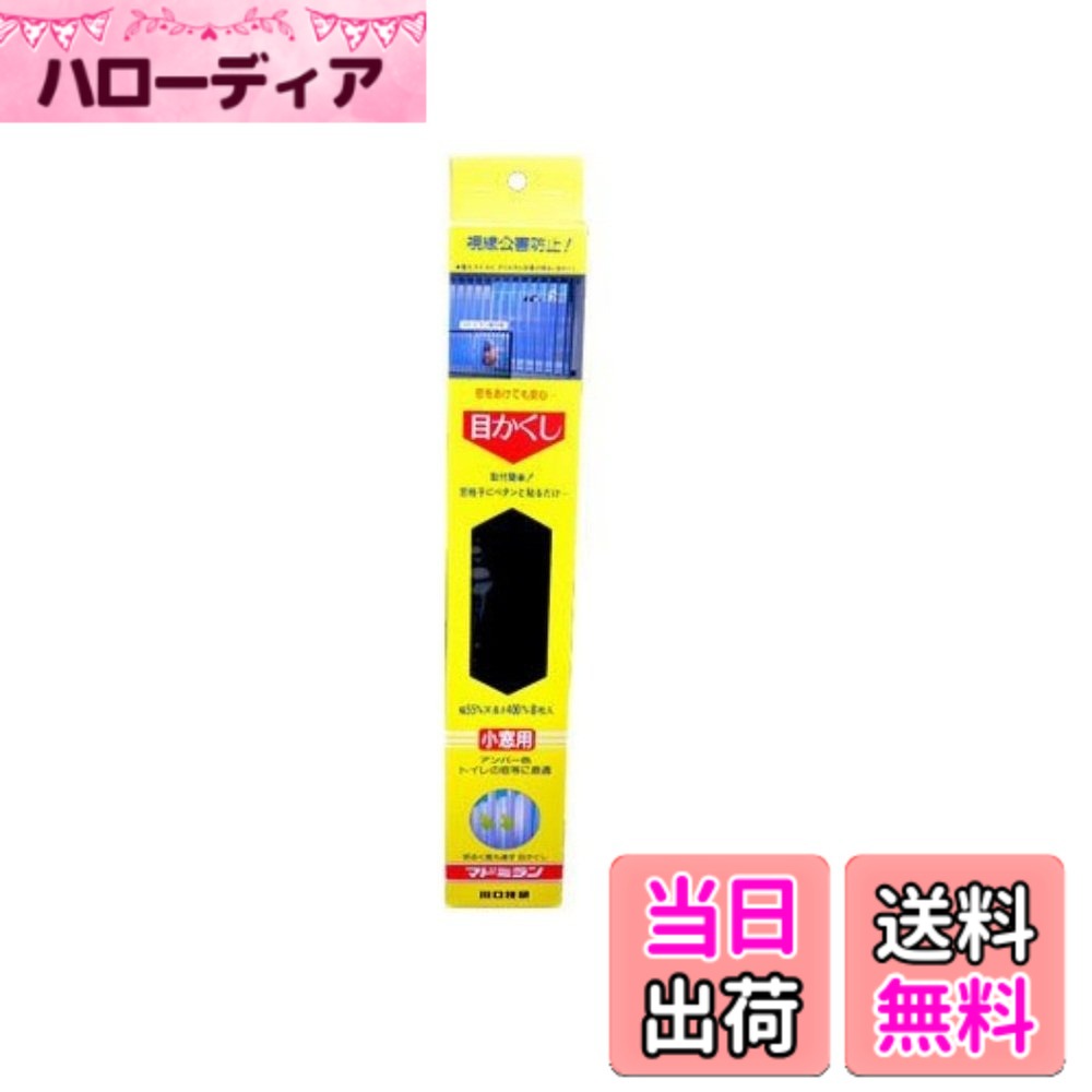 商品情報商品の説明さわやかにプライバシーを守る面格子用の目かくし材。 粘着面が側面のため、スッキリ。格子棒に貼るだけの簡単取付。 サイズも豊富で、長さも自由に切断できるため便利。 外からの風もスイスイ目かくし効果は抜群。主な仕様 カラー:ア...