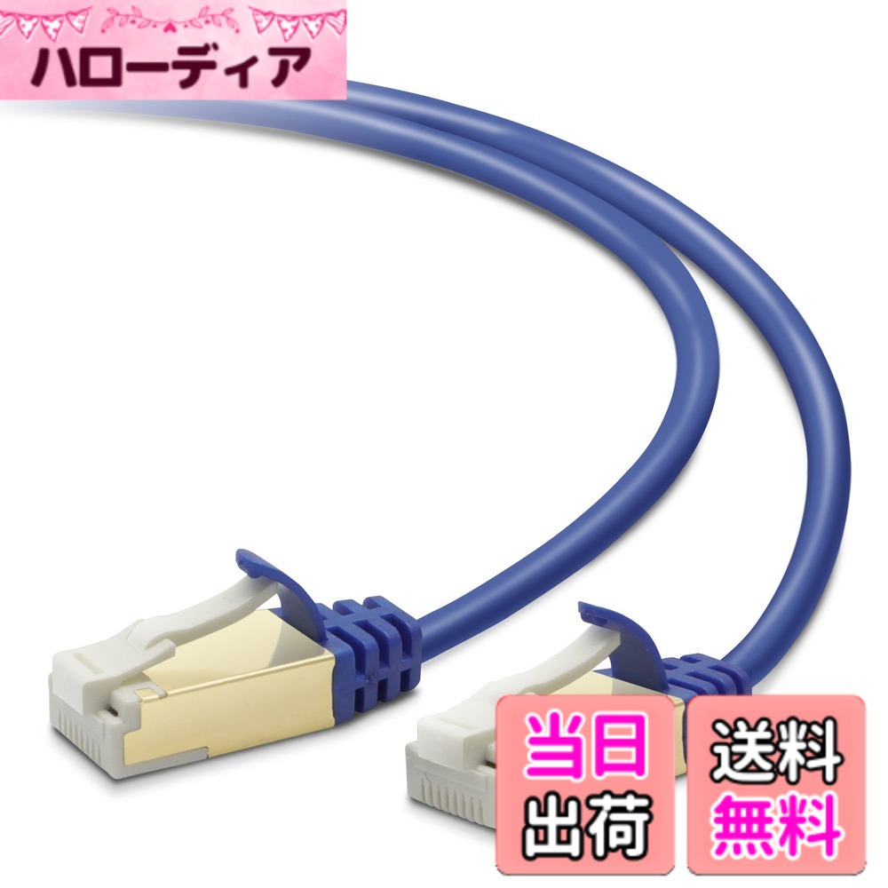商品情報商品の説明【 仕様 】 ■カラー:ブルーメタリック ■インターフェイス:RJ-45コネクター ■環境配慮事項:EU RoHS指令準拠(10物質) ■規格:Cat7準拠(10BASE-T/100BASE-TX/1000BASE-T/1...