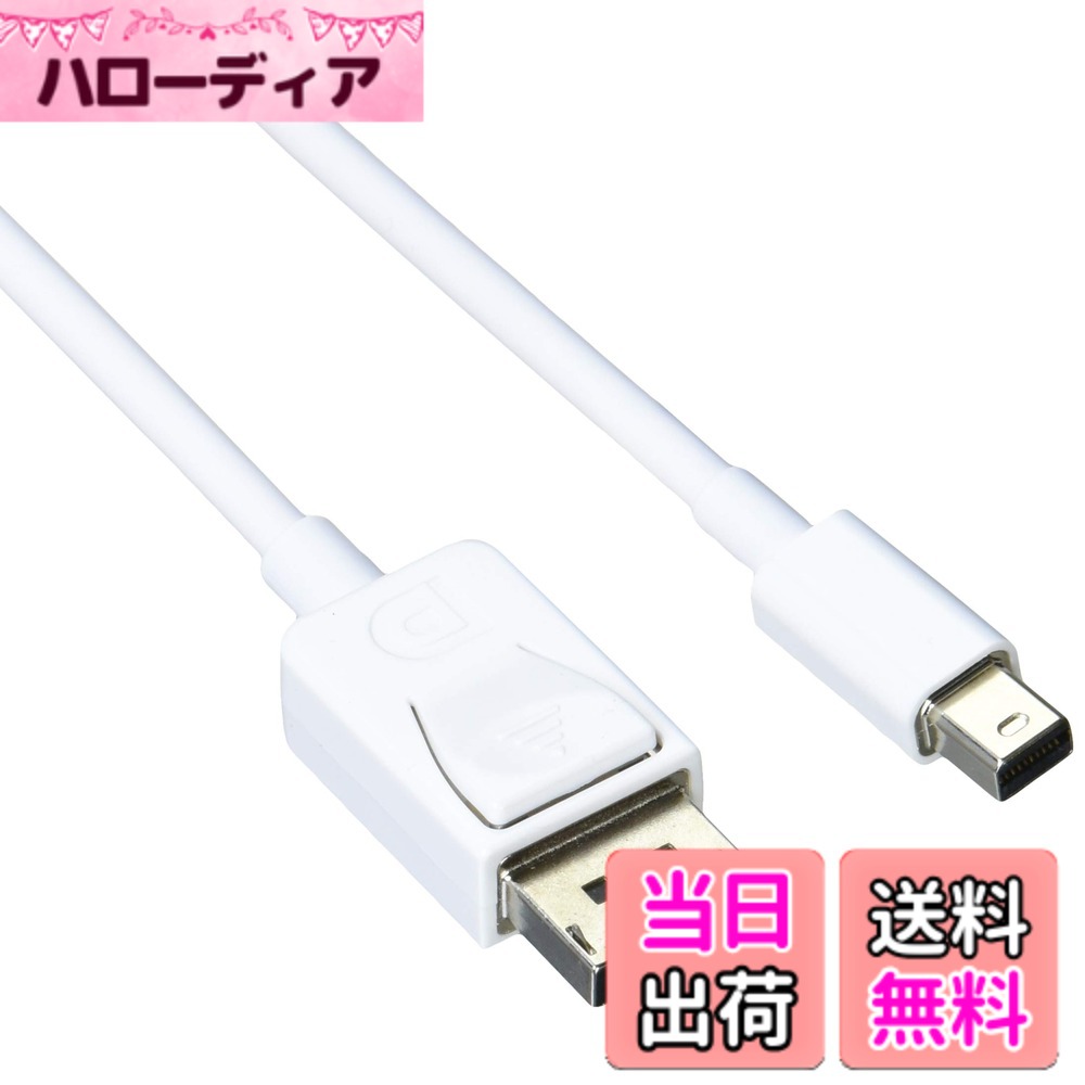 商品情報商品の説明・ミニDisplayport（Thunderbolt)搭載のMacや、各社パソコンとDisplayPortを持つディスプレイを接続して使用することができます。 ・DisplayPort規格Ver1.2に対応したケーブルです...