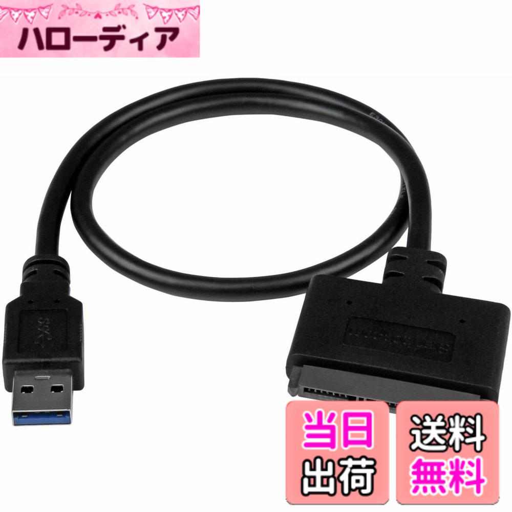 商品情報商品の説明主な仕様 SATA SSDまたはHDDに高速アクセス：SATA I、IIおよびIII (6Gbpsまで)に対応し、パソコンから2.5インチSATAドライブへの高速アクセスを可能にするUSB 3.1 - SATA変換ケーブル...