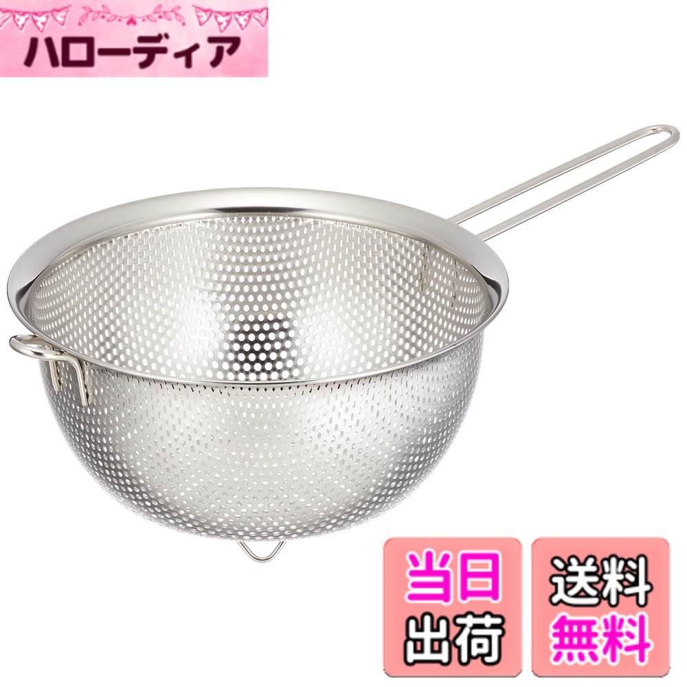 商品情報商品の説明SUIグートのスタッキング ざるとボールは重ねて使用・収納できます。 ざるは2種類(メッシュタイプ・パンチングタイプ)からお選び頂けます。 パンチングタイプはメッシュタイプに比べ、食材が網目に挟まりにくくお手入れも簡単で丈...