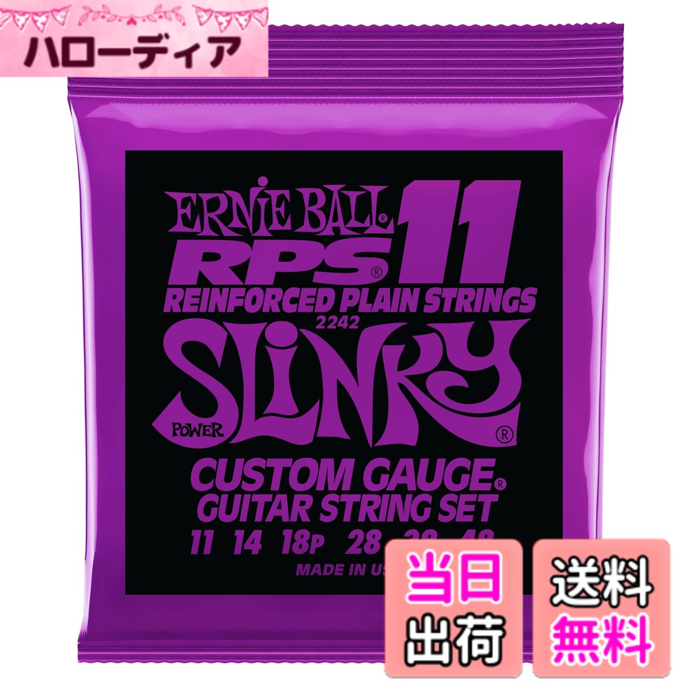 商品情報商品の説明アーニーボールRPSニッケルワウンドエレクトリックギター弦は、ボールエンドのロックツイストにしっかりと巻き付けられたブラスワイヤーの特許取得済み巻線を持つプレーン弦（E、B、G）を特徴としています。 RPS弦は、従来のプレ...