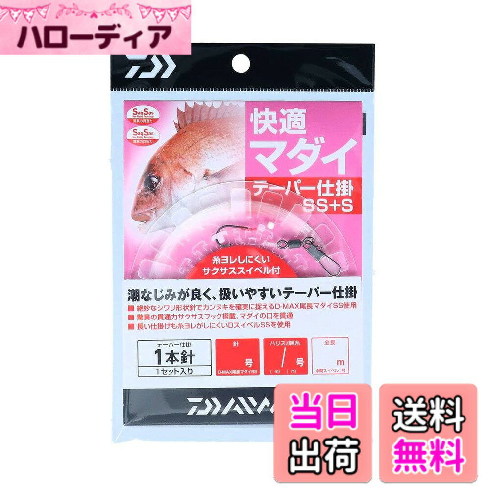 商品情報商品の説明大型マダイに実績が高いマダイテーパー仕掛けが登場！10m以上の長い仕掛けの場合ハリスが細いと手前まつりが起こりやすいが、仕掛けの途中まで太いハリスで先端部は細いハリスとすることで扱いやすい仕掛けとし、接続部は驚異の回転力サ...