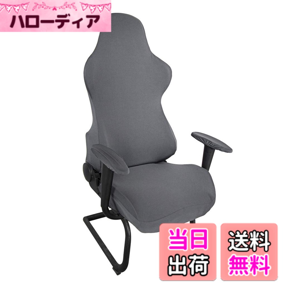 商品情報商品の説明椅子カバーについて: 1. オフィスチェアをペットのダメージから守ります。 2. 椅子を模様替えし、デスクセットの外観を変えましょう。古い椅子にまったく新しい外観を与えます。 最適な椅子のサイズ: 椅子の背もたれの高さ:8...