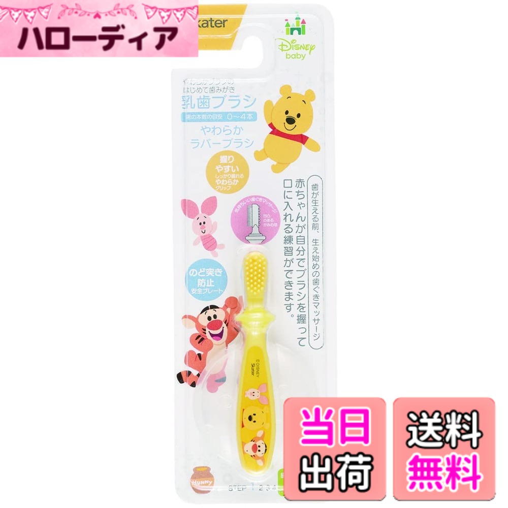 商品情報商品の説明赤ちゃんが自分でブラシを握って口に入れる練習ができます 歯が生える前、生え始めの歯茎マッサージ 歯の本数の目安は、0-4本 しっかり握れる柔らかいグリップ 柔らかいラバーブラシ のど突き防止安全プレート主な仕様 歯の本数の...