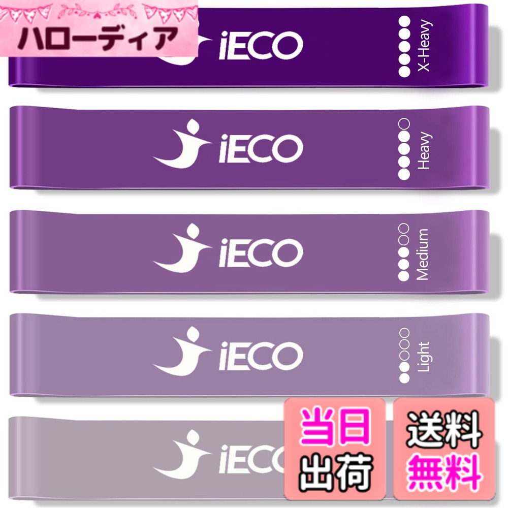 商品情報商品の説明主な仕様 【負荷ごとの5つのカラー】負荷ごとにカラーが違い、コードが明記されているので一目で負荷を区別する事が出来ます。自分に適した負荷のバンドを使用することで、無理なく気軽にトレーニングが可能。また、家族や友人、恋人同士...