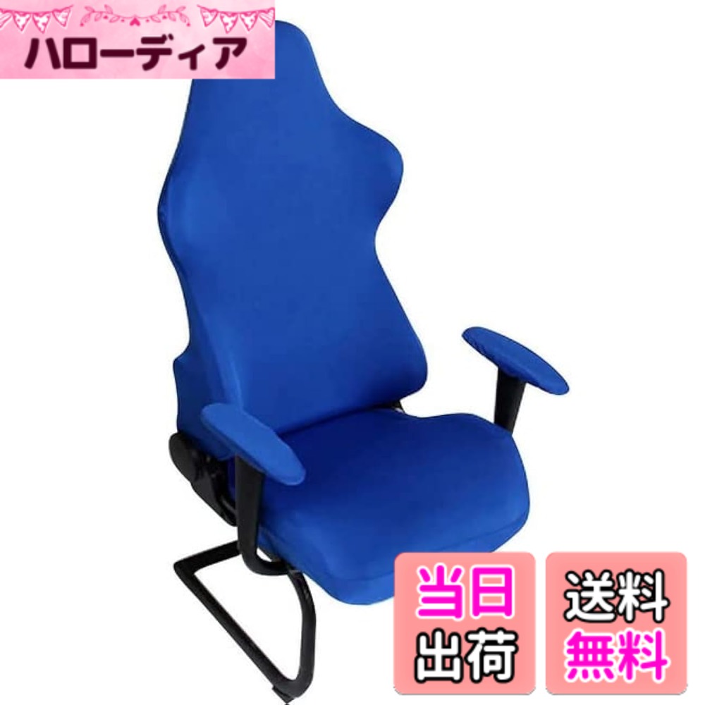 商品情報商品の説明商品の説明 椅子カバーについて: 1. オフィスチェアをペットのダメージから守ります 2. 椅子を模様替えし、デスクセットの外観を変えましょう古い椅子にまったく新しい外観を与えます 最適な椅子のサイズ: 椅子の背もたれの高...