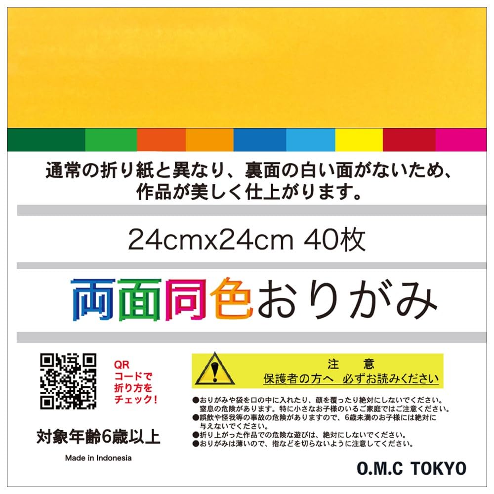 商品情報商品の説明主な仕様 【仕様】　両面同色　おりがみ　単色パック【サイズ】　24x24cmbr【合計枚数】　40枚【特徴】両面が同じ色の折り紙を単色パックでお届けします。通常の折り紙と異なり、裏面の白い面が無いため、作品が美しく仕上がり...